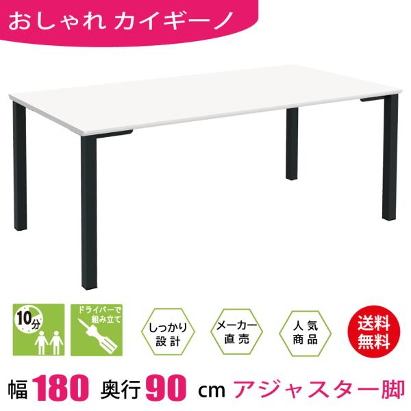 会議室にはもちろん、オフィスのフロアにもマッチするシンプルでおしゃれな多目的テーブルです。・ カラーはホワイト、ナチュラル木目、ライトブラウン木目の3色・ 脚はホワイト、ブラックの2色から選べます・ 幅サイズは120、150、180cmの3...