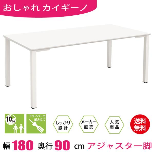 会議室にはもちろん、オフィスのフロアにもマッチするシンプルでおしゃれな多目的テーブルです。・ カラーはホワイト、ナチュラル木目、ライトブラウン木目の3色・ 脚はホワイト、ブラックの2色から選べます・ 幅サイズは120、150、180cmの3...