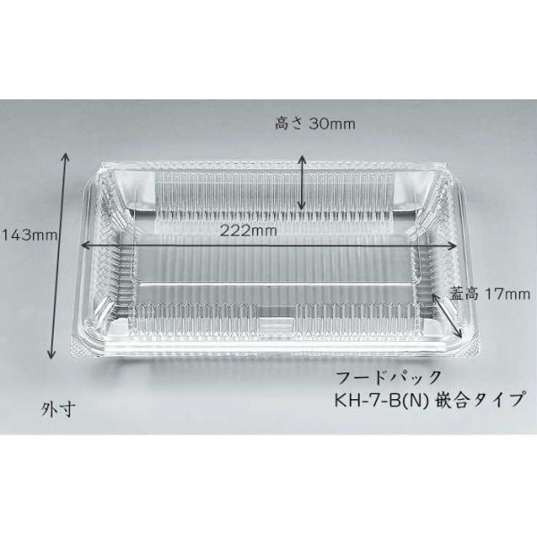 【外寸】 ２２２×１４３×３０mm／１７mm(幅×奥行×本体の高さ／フタの高さ）【素材】 二軸延伸ポリスチレン 【フタ】折ぶた式【入数】５０枚【メーカー】シーピー化成（株）