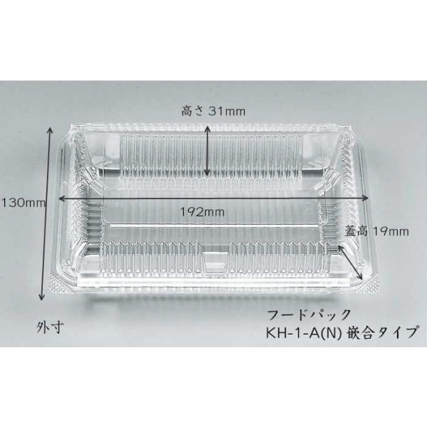 【外寸】１９２×１３０×３１mm／１９mm(幅×奥行×本体の高さ／フタの高さ）【素材】二軸延伸ポリスチレン 【フタ】折ぶた式【入数】１ケース　９００枚【メーカー】シーピー化成