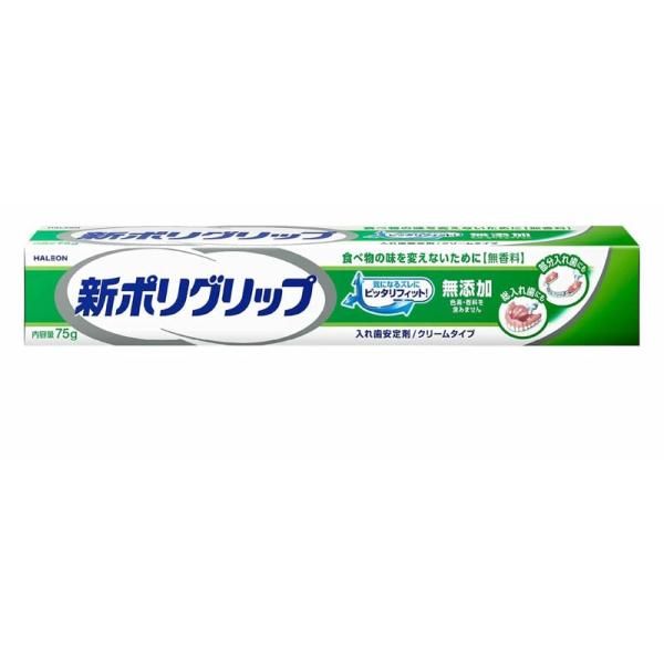新ポリグリップ 入れ歯安定剤は、入れ歯をピッタリフィットさせてずれにくくします。入れ歯を安定させることで、細かい食べカスが入り込みにくくなるため、大好きな食べ物をより一層楽しめます。また、入れ歯を気にせずに思いっきり笑うことができます。新ポ...