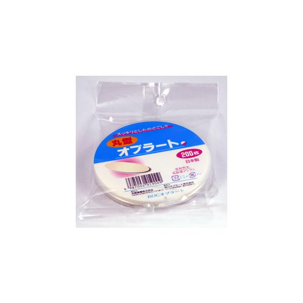 スッキリとしたのどごしをサポートするBOCオブラート「丸型オブラート」。お得な200枚入り。▼原材料名:馬鈴薯デンプン▼製造元:瀬川オブラート株式会社