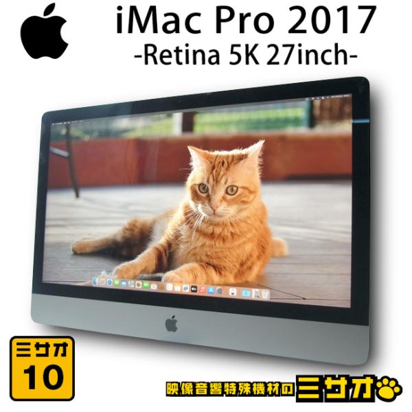 【中古】iMac Pro 2017 Retina 5K 27インチ10コア　3.0GHz Intel Xeon W●MacOS Sequoia(15.7.4)をクリーンインストールし動作確認済み●Apple純正の iMac Pro用 VES...