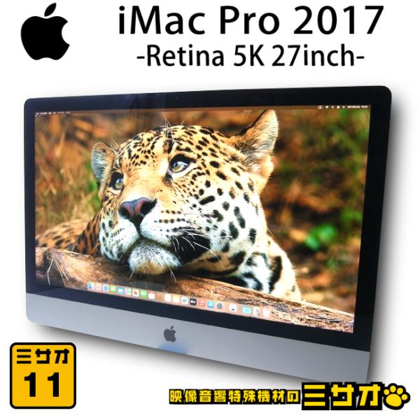 【中古】iMac Pro 2017 Retina 5K 27インチ10コア　3.0GHz Intel Xeon W●MacOS Sequoia(15.0.1)をクリーンインストールし動作確認済み●Apple純正の iMac Pro用 VES...