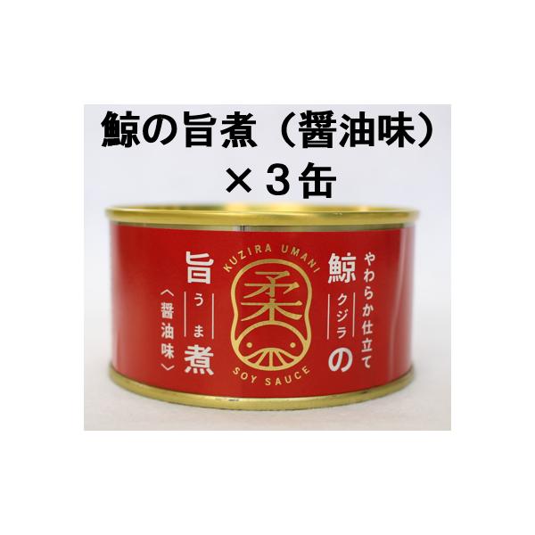 大変貴重な長須鯨を使用し、木の屋独自の熱処理によりやわらか食感に仕上げました。味付けは従来の大和煮タレをベースに、多少寒天を多めに使用し、鯨肉にタレがよりからむように仕上げました。※寒天は伊那食品工業様のものを使用しております。品名：鯨の旨...