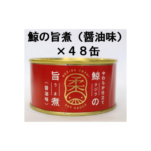 大変貴重な長須鯨を使用し、木の屋独自の熱処理によりやわらか食感に仕上げました。味付けは従来の大和煮タレをベースに、多少寒天を多めに使用し、鯨肉にタレがよりからむように仕上げました。※寒天は伊那食品工業様のものを使用しております。品名：鯨の旨...