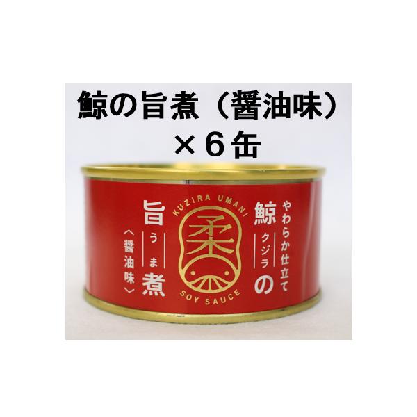 大変貴重な長須鯨を使用し、木の屋独自の熱処理によりやわらか食感に仕上げました。味付けは従来の大和煮タレをベースに、多少寒天を多めに使用し、鯨肉にタレがよりからむように仕上げました。※寒天は伊那食品工業様のものを使用しております。品名：鯨の旨...