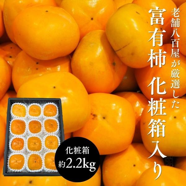 ・内容量約2.2kg 8~12玉入 (化粧箱)・生産地和歌山県産もしくは新潟県産・賞味期限生鮮品のためお早めにお召し上がりください。・保存方法風通しの良い涼しい日の当たらない場所や冷蔵庫の野菜室などに保存・お届け日につきまして天候や収穫、入...