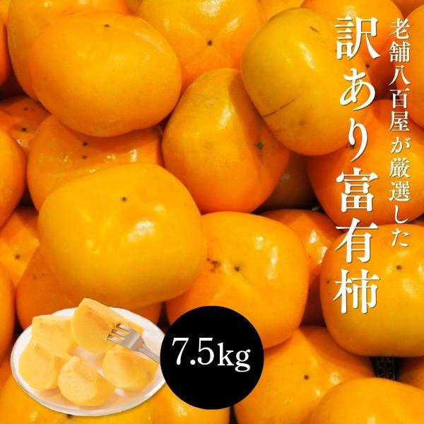 ・内容量7.5kg (サイズ混合) 訳あり・生産地和歌山県産もしくは新潟県産・賞味期限生鮮品のためお早めにお召し上がりください。・保存方法風通しの良い涼しい日の当たらない場所や冷蔵庫の野菜室などに保存・お届け日につきまして天候や収穫、入荷の...