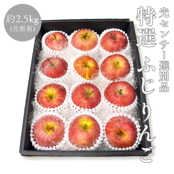 ・商品説明出荷前にしっかり検品を行なっておりますが、 気温が高い時期になると輸送時の蒸れで1日で腐敗やカビを起こすことがあるため、 到着時問題ございましたら弊社までご連絡くださいませ。品種は人気のフジ林檎のみです。全て光センサーにて糖度と痛...