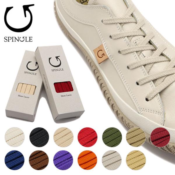 [ ブランド ] スピングル　SPINGLE[ ジャンル ]靴紐／シューレース[ 素　 材 ]コットン100％[ サイズ ]幅：7mm長さ：125cm／135cm／140cm※カタログ表記サイズの為、実寸とは値が異なる場合がございます。手軽...