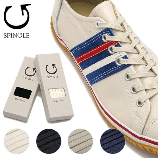 [ ブランド ] スピングル　SPINGLE[ ジャンル ]靴紐／シューレース[ 素　 材 ]White／Black／Navy：コットン100％Gray：ポリエステル100％[ サイズ ]幅：6mm長さ：125cm／135cm／140cm※...