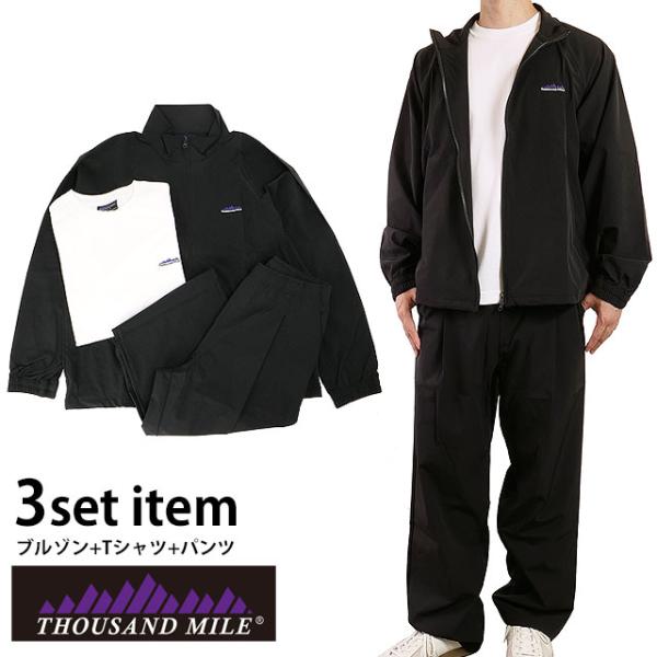 [ ブランド ] サウザンドマイル　THOUSAND MILE[ ジャンル ]セットアップ[ 素　 材 ]ナイロン85％／ポリウレタン15％[ サイズ ]洋服/アパレル/アウター・トップス・ボトムス 3点セット/撥水/UVカット/イージーケ...