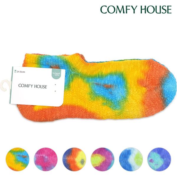 [ ブランド ] コンフィーハウス 　Comfy House[ ジャンル ]靴下／ソックス[ 素　 材 ]綿・ポリエステル・その他[ 原産国 ]日本締め付けを感じにくい、包み込まれるやさしさスラブ素材の綿を使用したタイダイ染めのスニーカー丈...