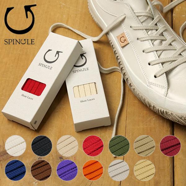 [ ブランド ] スピングル　SPINGLE[ ジャンル ]靴紐／シューレース[ 素　 材 ]コットン100％[ サイズ ]幅：7mm長さ：125cm／135cm／140cm※カタログ表記サイズの為、実寸とは値が異なる場合がございます。手軽...