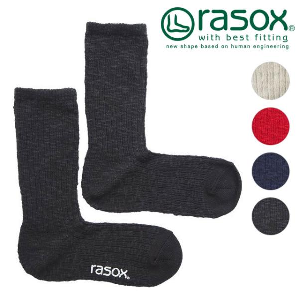 [ ブランド ] ラソックス　rasox[ ジャンル ]靴下／ソックス[ 素　 材 ]綿／ポリエステル／その他粒の粗いスラブ糸を使用した、やわらかな履き心地別注染めした粒の粗い太番手のスラブ糸を使用し、3×1リブ編みした無地ライクなクルー丈...