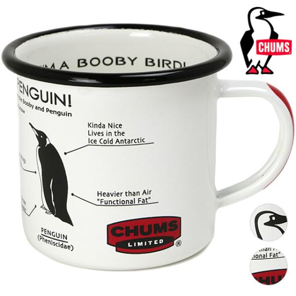 [ ブランド ] チャムス　CHUMS[ ジャンル ]マグカップ[ 素　 材 ]本体：Enamel／Steel[ サイズ ]W11.5×H8.2×D9.4（cm）満水容量：375 ml※カタログ表記サイズの為、実寸とは値が異なる場合がござい...
