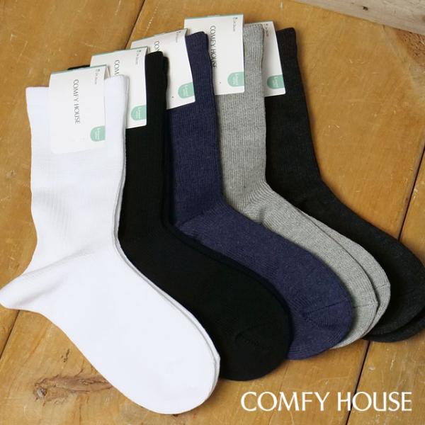 [ ブランド ] コンフィーハウス 　Comfy House[ ジャンル ]靴下／ソックス[ 素　 材 ]綿／アクリル／その他性別や年齢を問わずリラックスして履ける、毎日に寄り添う靴下吸汗速乾性に優れた糸を使用したコンフィーハウスの原型とな...
