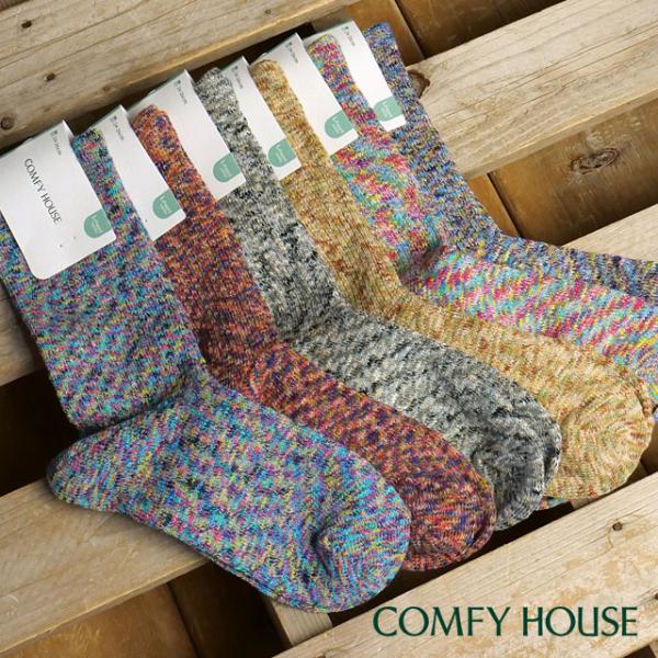 [ ブランド ] コンフィーハウス 　Comfy House[ ジャンル ]靴下／ソックス[ 素　 材 ]綿／ポリエステル／その他性別や年齢を問わずリラックスして履ける、毎日に寄り添う靴下別名『雲糸』と呼ばれる太番手のスラブ糸を絣染めにして...