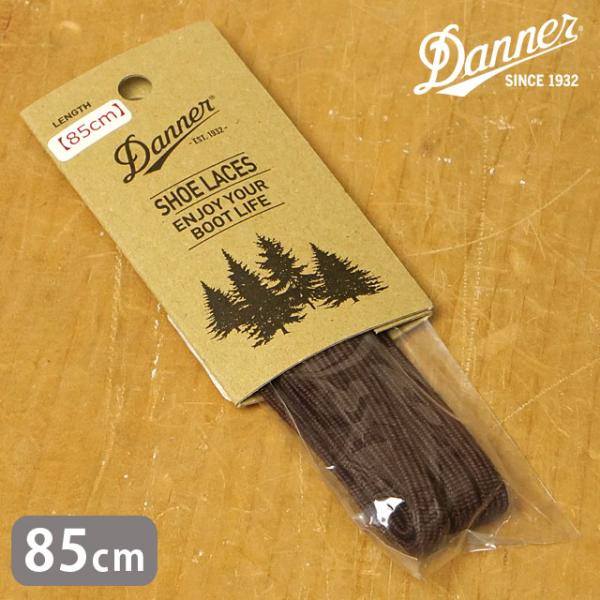 [ ブランド ] ダナー　DANNER[ ジャンル ]靴紐／シューレース[ サイズ ]幅0.5cm×長さ85cm（4〜6穴）※カタログ表記サイズの為、実寸とは値が異なる場合がございます。人気モデル「POSTOMAN」にも対応する平紐シューレ...