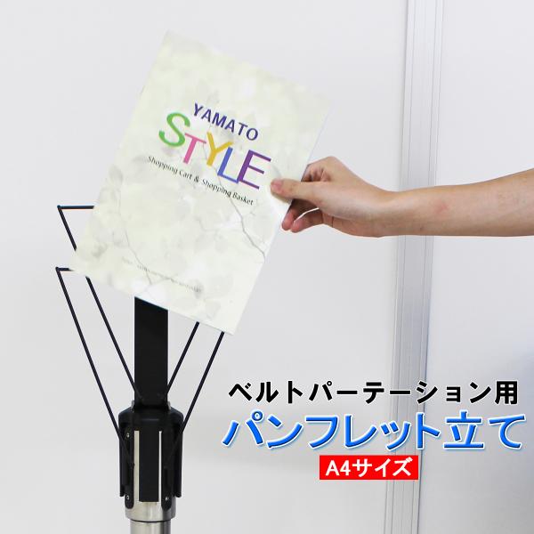 サイズW228×D120×H350mm重量620g材質三角パーツ：スチールヘッドカバー部：ポリアミド対応機種ベルトパーテーションBLTNシリーズ、BLTNSシリーズ＜ご注意＞●掲示物は付属していません。●本製品はBLTNシリーズ専用オプショ...