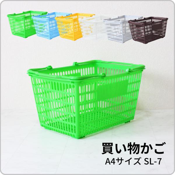 【品番】SL-7【カラー】ブルー／グリーン／イエローマロン／ライトグレー【寸法】W413×D300×H281mm【材質】ポリプロピレン帯電防止剤配合【容量】18リットル【ネーム印刷オプション】白・黒・赤・オレンジ・黄青・紺・緑※新規デザイン...