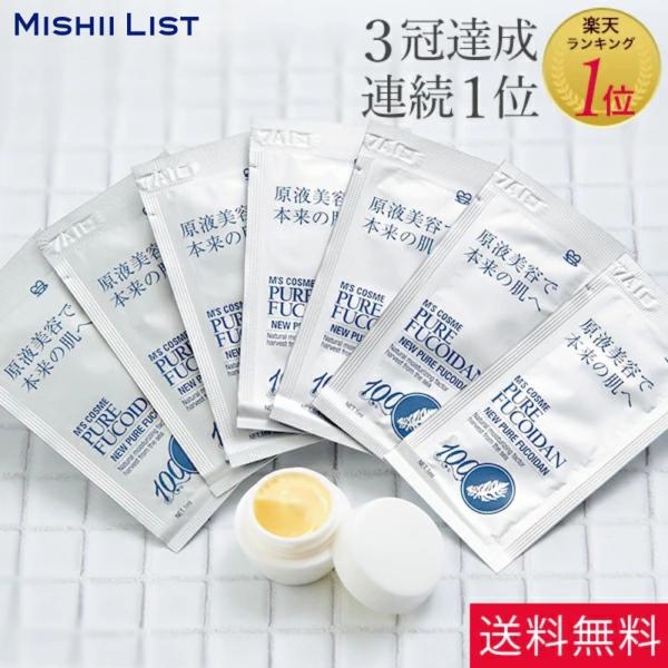 YAHOOのシステム上購入時送料が加算されておりますが、当店にてご注文を確認させていただいた時にメール便送料無料に変更させていただきます。(美容液 クリーム)高濃度コスメ エムズコスメニューピュアフコイダン7日分(乾燥肌/乾燥/お試しセット...