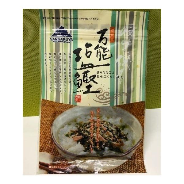 西伊豆の伝統的な製法で作る保存食の「しおかつお」をふりかけ状にしました。ごま、わかめ、こぶ、のりが混ざっています。何にでもふりかけたり混ぜたり、使い方いろいろ内容量　40ｇ※クリックポストにてポスト投函の場合送料無料となりますヤマト便（通常...