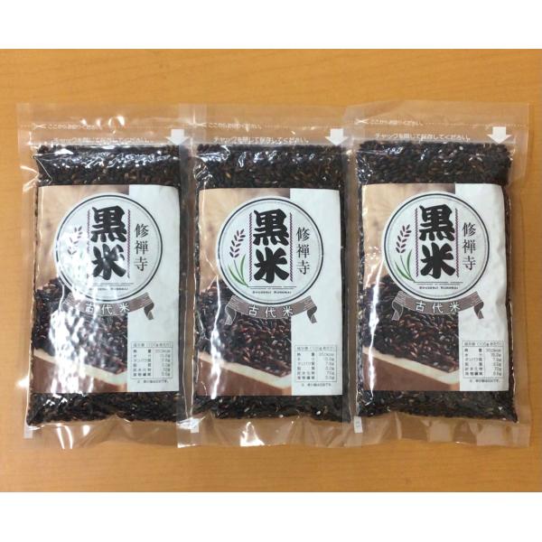 伊豆産　古代米　食物繊維、鉄分、マグネシウム、などの栄養素を含んでいます。白米に混ぜて炊くと濃い色がつきます。内容量200ｇ×3※クリックポスト対応お届け先の郵便受箱へ配達します。郵便受箱に入らない場合は、不在配達通知書を差し入れた上で、配...