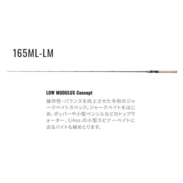 操作性・バランスを向上させた令和のジャークベイトスペック。ジャークベイトをはじめ、ポッパーや小型ペンシルなどのトップウォーター、１/４ｏｚの小型スピナーベイトに出るバイトも絡めとります。全長6'5''/196ｃｍ自重112ｇ2pc　グリップ...