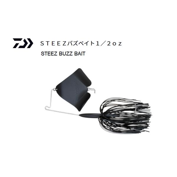 バズベイトを愛する赤羽修弥が監修したスペシャルなバズベイト重量１／２ｏｚ鉛ヘッド定価１，６５０円