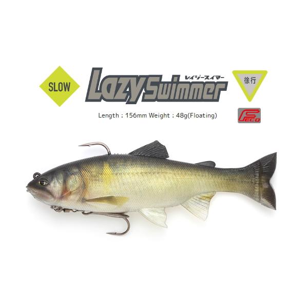 スーパースロースイミングに特化した超ナチュラルスイムベイト全長１５６ｍｍ重量４８ｇフローティングスタンダードカラーＦｅｃｏ認定定価３，３００円
