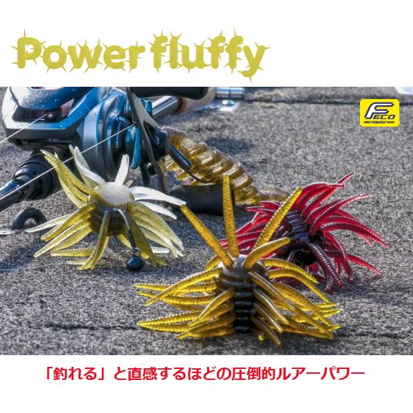 明確なルアーパワーを感じられる多毛系ルアーです。サイズ約３０ｍｍ重量約１７ｇ入数２匹フックサイズ＃３／０（マス針）Ｆｅｃｏ認定定価１，１００円