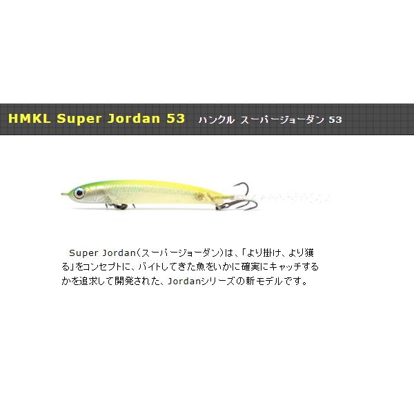 Super Jordan（スーパージョーダン）は、「より掛け、より獲る」をコンセプトに、バイトしてきた魚をいかに確実にキャッチするかを追求して開発された、Jordanシリーズの新モデルです。ベリーとテールの２フック装着仕様に、スイベルフック...