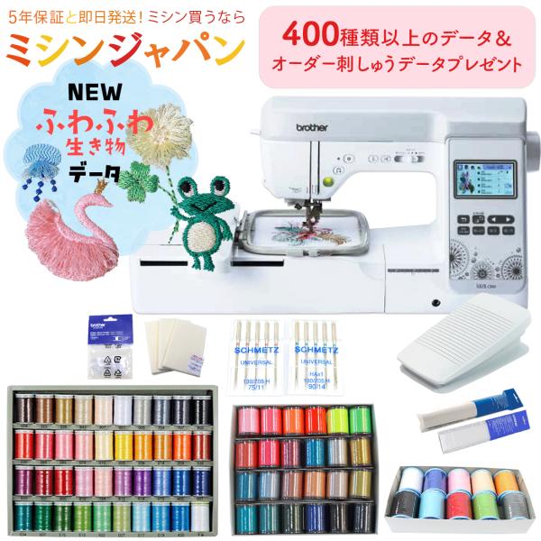 ■基本仕様サイズ（高さ×幅×奥行き） 30×59.8×33.9cm(刺しゅう機付き)サイズ（高さ×幅×奥行き） 30×44.6×24.1cm(刺しゅう機なし)質量 10.8kg(刺しゅう機付き)質量 9.3kg(刺しゅう機なし)刺しゅう模様...