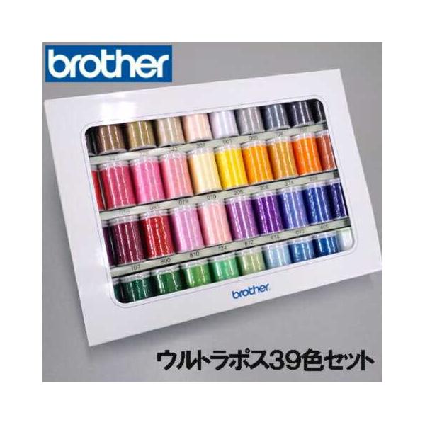 ■■■ブラザー指定の刺しゅう糸■■■39色のししゅう糸と刺しゅう用下糸1個(計40個)がセットされています。ウルトラポス39色セット001白079サーモンピンク323こげ茶612薄紫005銀085ピンク328金茶614紫007あい色086濃...
