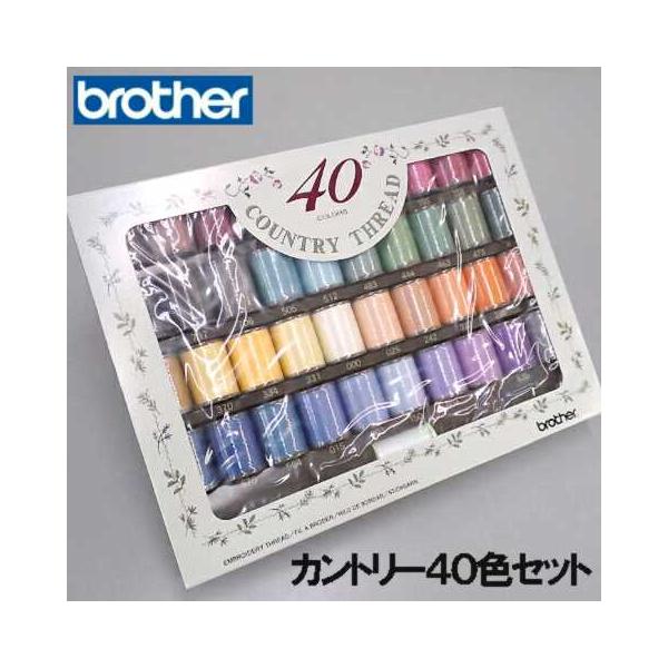 ブラザー刺しゅうミシンＰＰ１専用の刺しゅう糸セットです。つや消しの刺しゅう糸カントリー調の40色と刺しゅう用下糸(フジックスシャッペスパン＃90番/300ｍ)１個（計41個）がセットされています。素朴さと暖かさが表現できます。従来のセットに...