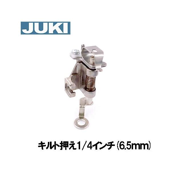 〜ジューキ職業用ミシン〜SPUR25 シュプール25 SPUR98 シュプール98〜押さえ〜おさえ〜アタッチメント〜オプション〜キルト芯を入れてオリジナルキルトが作れます。フリーモーションや曲線縫いに最適です。1/5インチは針元が見やすい標...