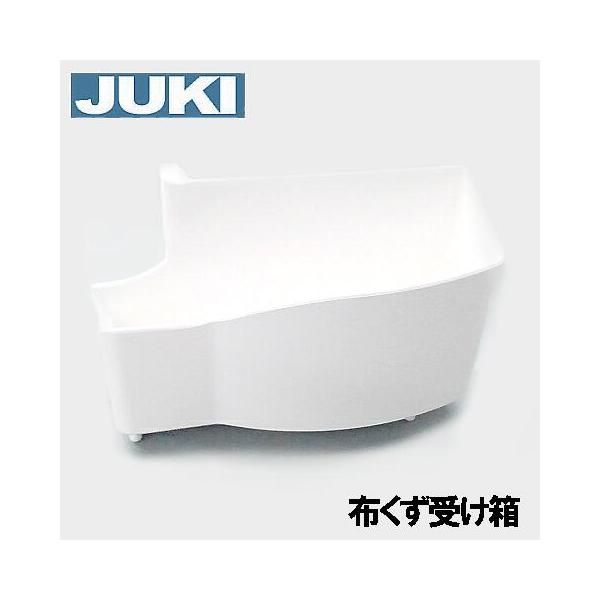 〜ジューキロックミシン〜アタッチメントMO-345DC　MO-333 mo-333D MO-344Dロックミシンでカットされた布くずを散らすことなく受けることができます。