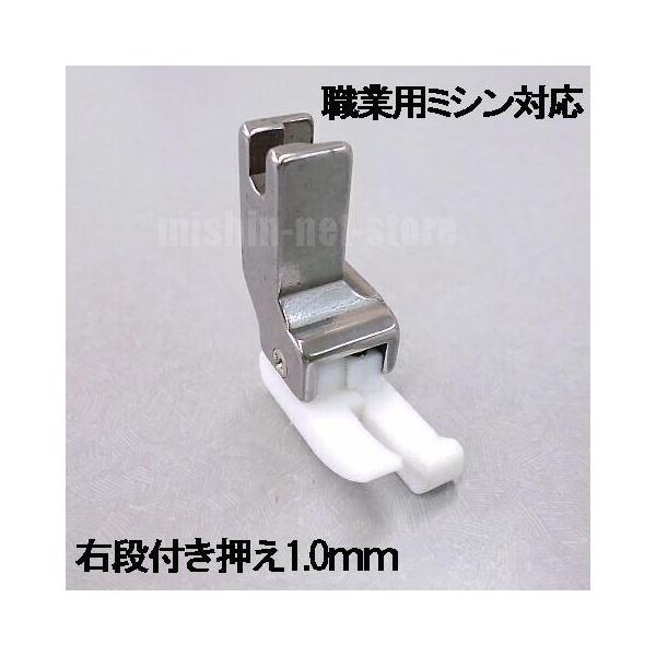 SINGER職業用ミシン〜押さえ〜おさえ〜アタッチメント〜オプション〜シンガー直線ミシンシンガー職業用ミシン段押え段おさえ右段押え(右)右段おさえ右段抑え段押えコバステッチ押さえ「103 DELUXE」103DX【汎用品】段部に等間隔のステ...