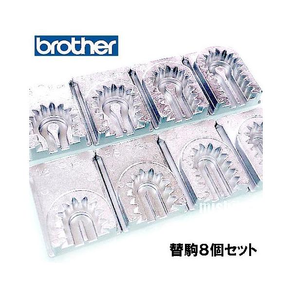 ブラザー精機工業製　【ボタン穴かがり器】(MODEL　B-6型)　職業用ミシン用(B-6TA用)専用<<交換形板駒フルセット>>　　【ネムリコマ】1.3cm/1.6cm/1.8cm/2.1cm　　【ハトメコマ】1.6...