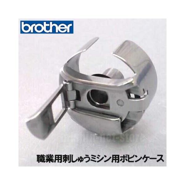ブラザー職業用刺しゅうミシンPRシリーズ用【メーカー純正ボビンケース】です。内バネ内蔵タイプで、高速走行時や糸切り時に起きるボビンの空転を防ぎます。部品コード：XG2542-001ブラザー職業用ししゅうミシン対応機種：PRT02/PR600...