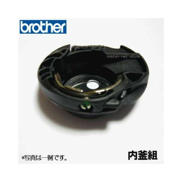 〜ブラザー家庭用ミシン　コンピューターミシン　部品 パーツ うちかま 内釜 内かま 部品コード:XC3153-051内がま内ガマ縫ってると【糸が切れる！】　　　糸通しは間違ってないのに【糸が絡まる！】針が折れてから【縫えなくなった！】etc...