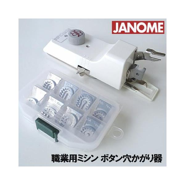 〜職業用直線ミシン　X80352101 B6TA B-6TA B6-TAこちらの商品は【職業用ミシン専用】です。工業用ミシンにはお使いいただけません。故障の原因になりますので、ご使用なさらないでください。職業用ミシンでボタンホールができたら...