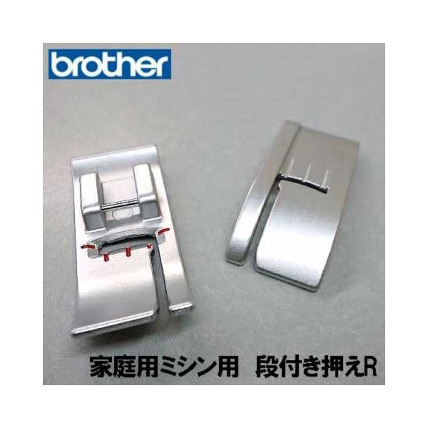 【対応機種】ブラザー製 水平釜ミシン、ジグザグ最大振り幅７mm のミシンコバステッチ、端縫いに最適です。押えの右側に1.5mm の段差を付けてあります。厚みを乗り越えて縫製できるよう、ロングJ 押えと同じ長さとなっております。デニム、ウール...