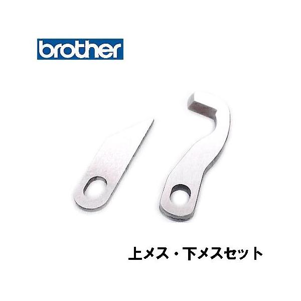 〜BROTHERロックミシン〜アタッチメント オプションパーツ　option「最近切れ味が悪くなった」「誤ってマチ針をメスに挟んでしまった！！！」「切り口がボソボソになる」なんてことはありませんか？メスは消耗品です。メスの切れが悪いと、送り...