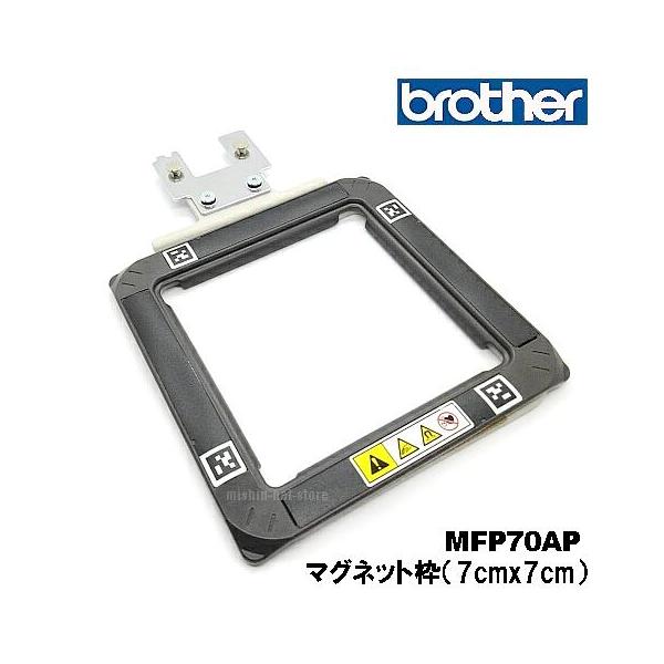 オプション（別売）のブラザー専用マグネットししゅう枠【MFP70AP（７ｘ７ｃｍ）】です。ブラザー刺しゅう専用ミシン 【SKiTCH PP1用】スキッチ【PER0001専用】の刺しゅう枠です。※記載されている大きさ（例18×13cm）は、そ...
