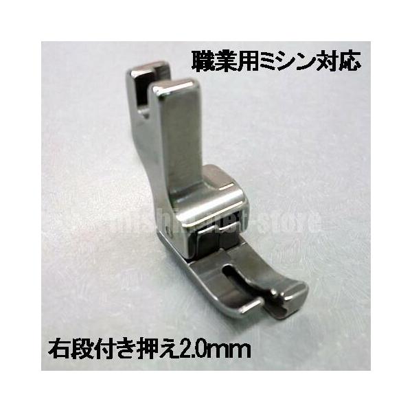 〜ブラザー職業用ミシン〜押さえ〜おさえ〜アタッチメント〜オプション〜〜nouvelle TA-627TA629TA635TA637TA631TA630TA626TA629TA630ブラザー直線ミシンブラザー職業用ミシン段押え段おさえ右段押え...