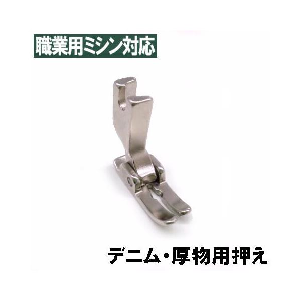 太い糸#30〜#20で縫ったり、大きな縫い目ピッチで縫うと糸調子が悪くなることがありませんか？原因として、押えで縫った後の糸を踏んづけて、糸締まりが悪くなることがあります。針落ちの後方を大きく開放することで、送りが前進する際に糸締まりの手助...