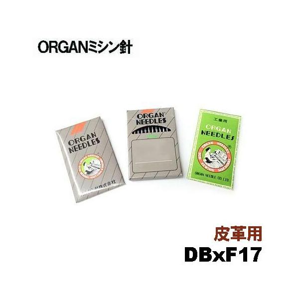 【オルガン針】ってご存知ですか？？知る人ぞ知る工業用ミシンから家庭用ミシンまでほとんどのメーカーが使用している日本が誇るミシン針トップメーカーです。お使いのミシンの針の柄の部分を目を凝らしてよーくよーく見てください。【ORUGAN】と【#0...